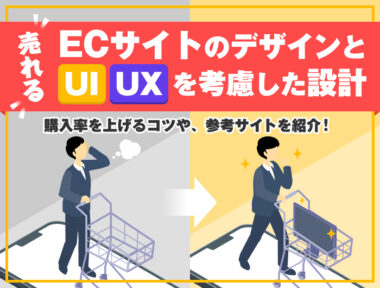 WordPressを使ったECサイトの作り方やメリット・デメリットを解説 | 東京のホームページ制作 / WEB制作会社 BRISK