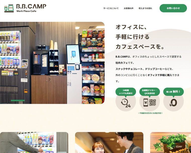 株式会社クロスハウス | 東京のホームページ制作 / WEB制作会社 BRISK