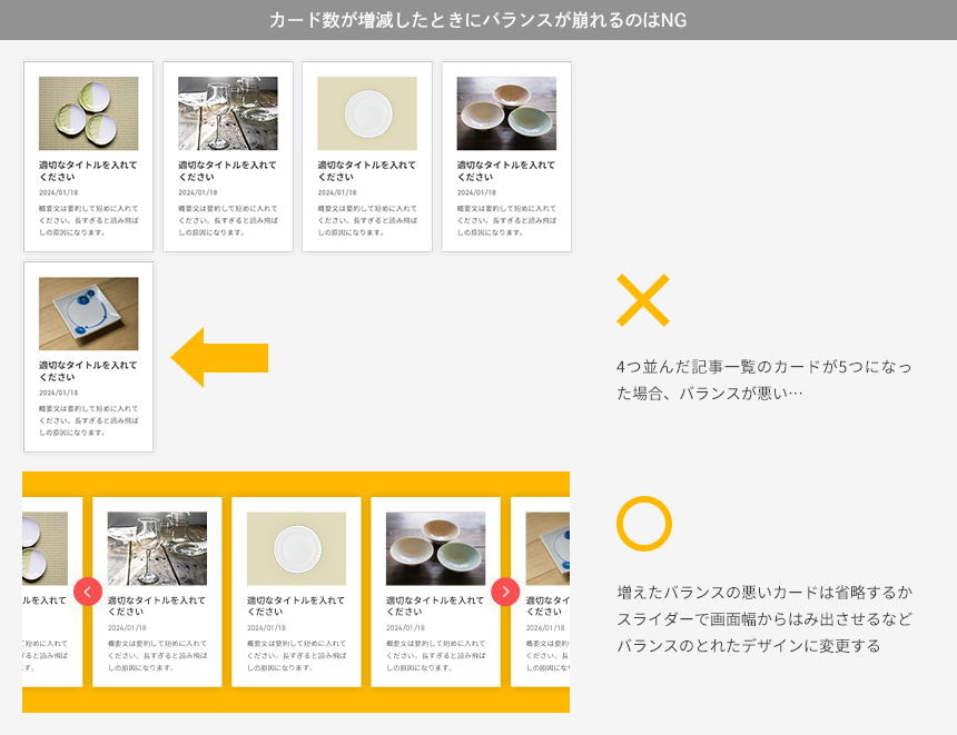 カード型UIの参考とデザインのポイントまとめ – 東京のホームページ制作 / WEB制作会社 BRISK