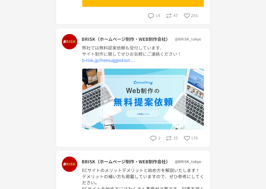 カード型UIの参考とデザインのポイントまとめ – 東京のホームページ制作 / WEB制作会社 BRISK
